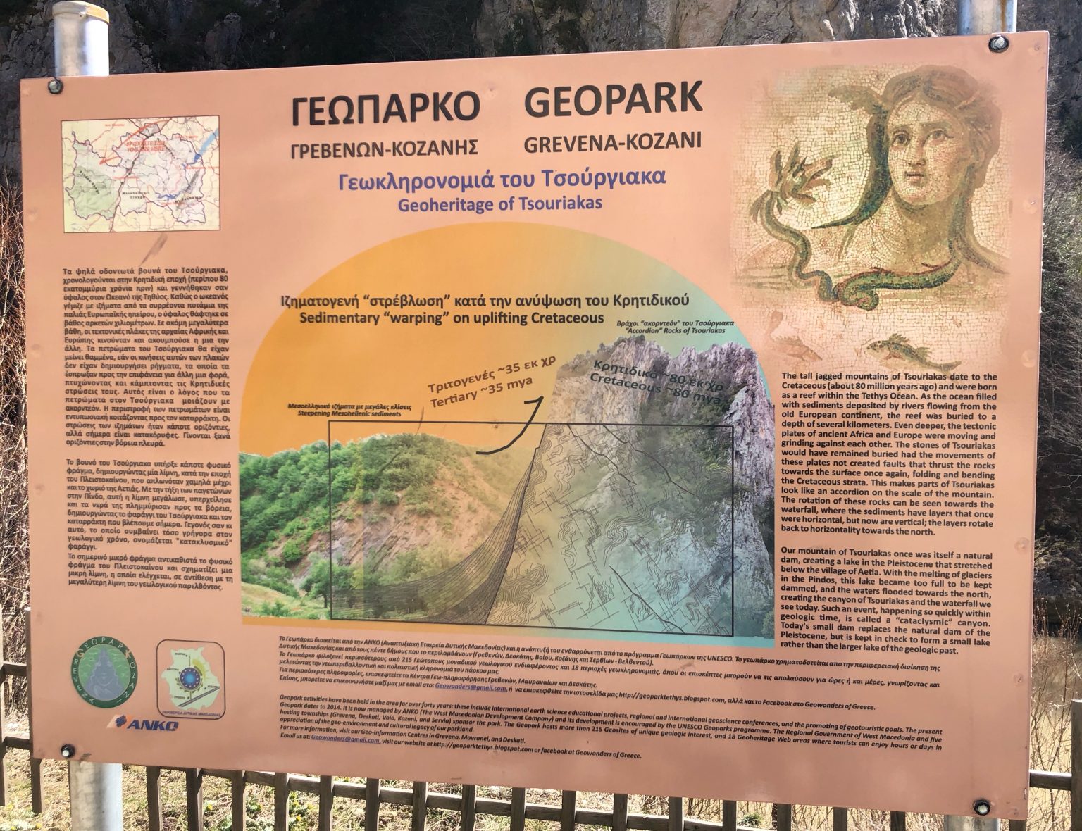 Γεωπάρκο Γρεβενών Κοζάνης | Γεωπάρκα Ελλάδας | Δυτική Μακεδονία