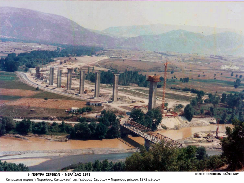 Η ιστορία της Νεράιδας και της Υψηλής Γέφυρας Σερβίων (Φωτογραφικό ...
