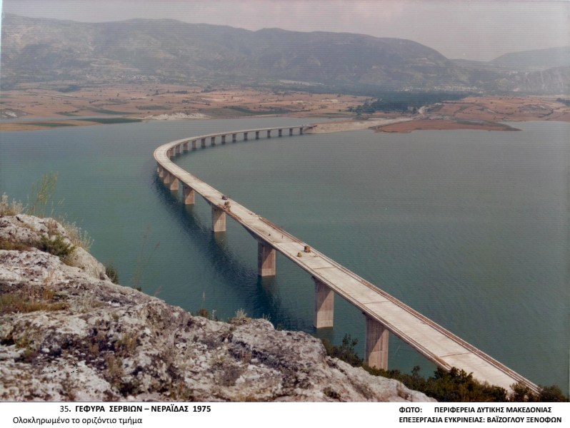 Η ιστορία της Νεράιδας και της Υψηλής Γέφυρας Σερβίων (Φωτογραφικό ...