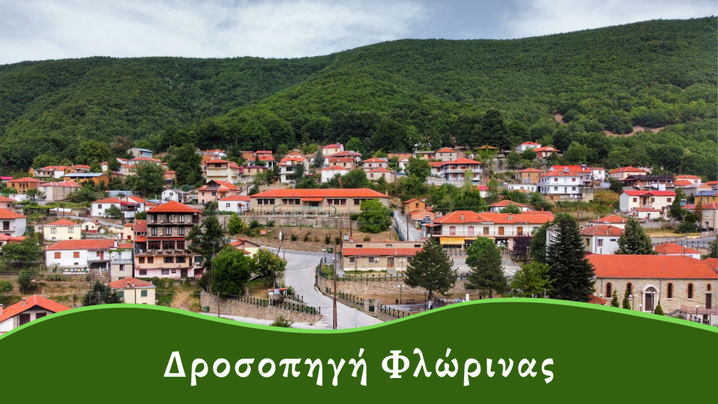 Δροσοπηγή. Η ιστορία του χωριού που χτίστηκε τρεις φορές σε 100 χρόνια ...